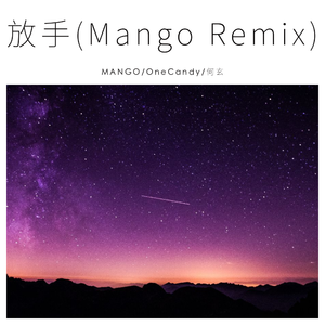 OneCandy/何玄-放手（MANGO Remix）-Mango-mp3免费在线下载播放-歌曲宝-找歌就用歌曲宝-MP3音乐高品质在线免费下载